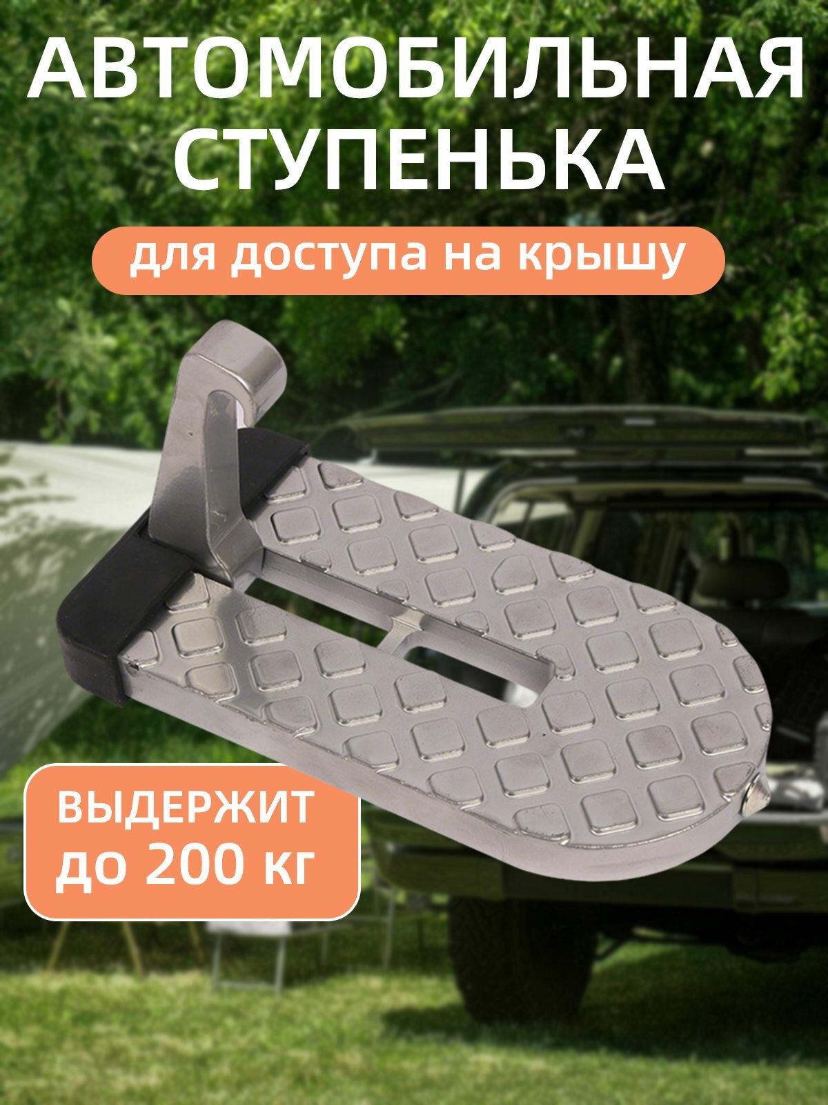 Подножка для автомобиля алюминиевая / Аксессуар автомобильный