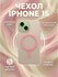 Чехол на Iphone 15, прозрачный, с розовым оттенком цвета и кругом по середине