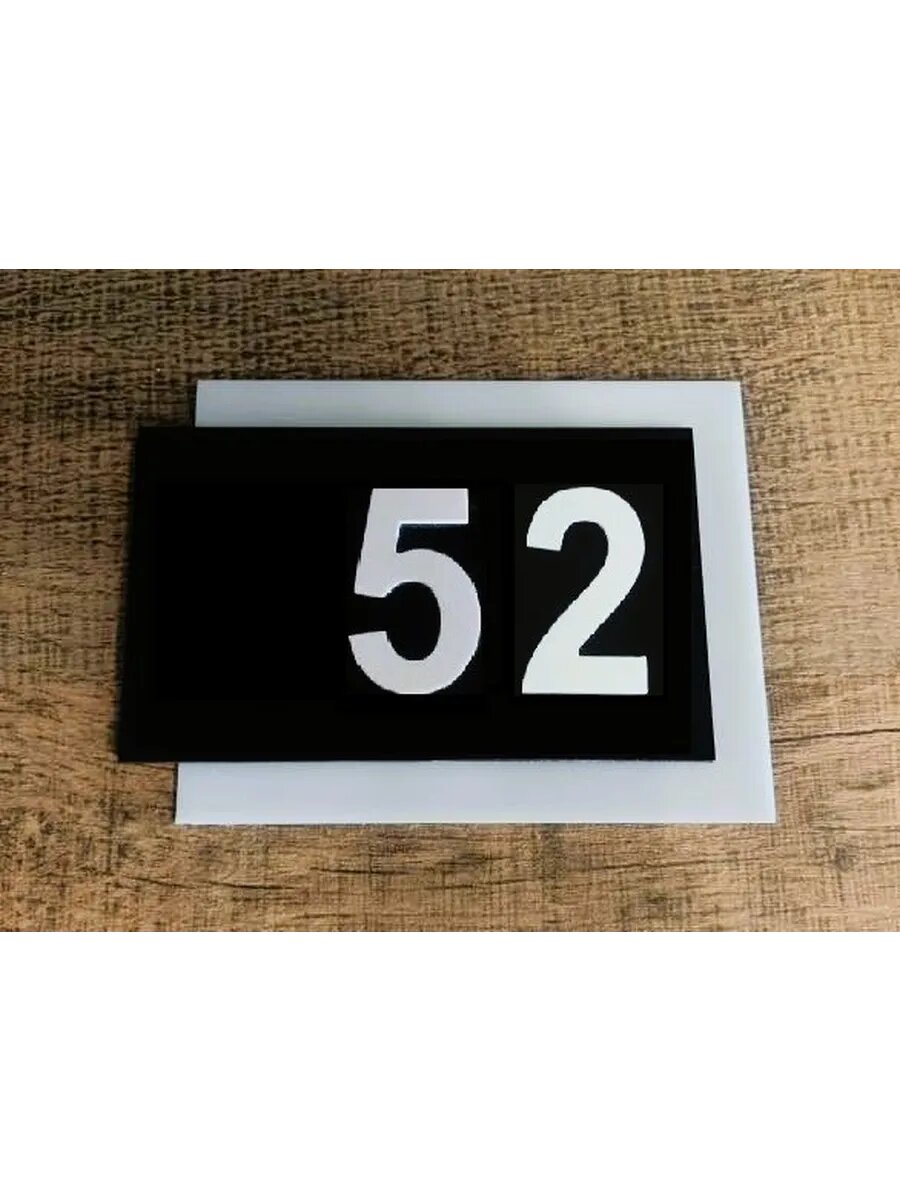 Цифры на дверь , табличка с номером 52