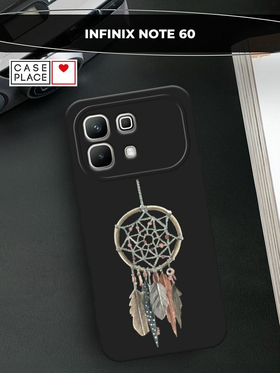 Черный матовый чехол на Infinix Note 60 / Инфиникс Нот 60 с принтом Ловец снов из перьев
