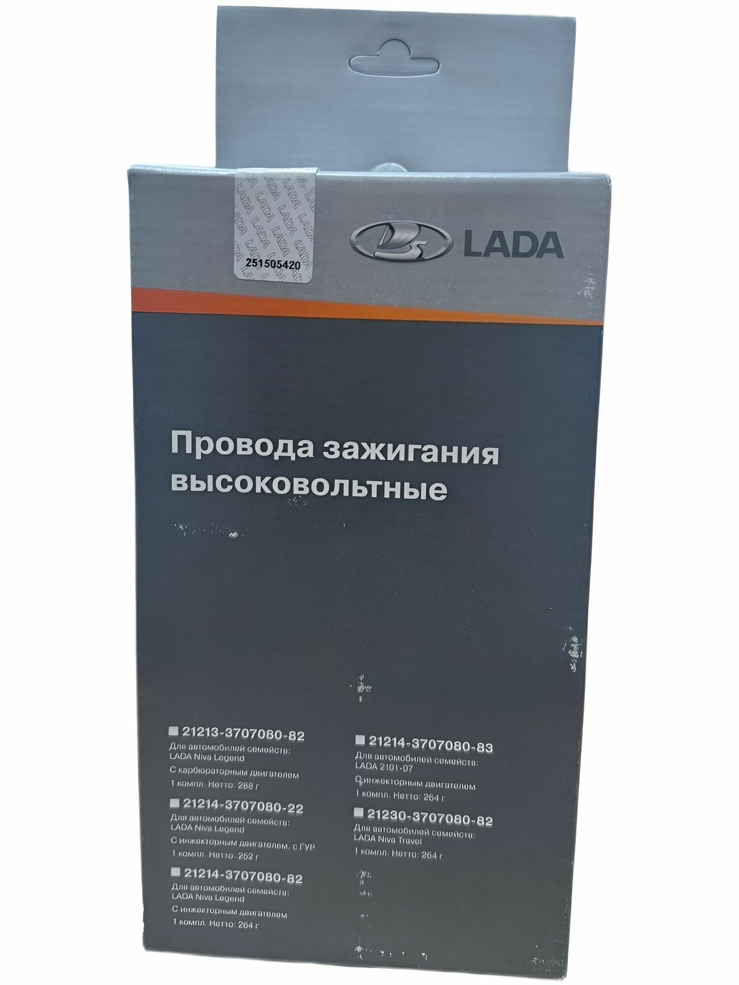 Высоковольтные провода оригинал для ВАЗ 21099, 2110, 2111, 2112, 2113, 2114, 2115, Granta Гранта, Kalina Калина, Priora Приора, комплект