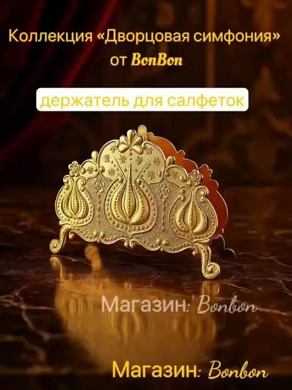 Салфетница 1 шт. — фото 1