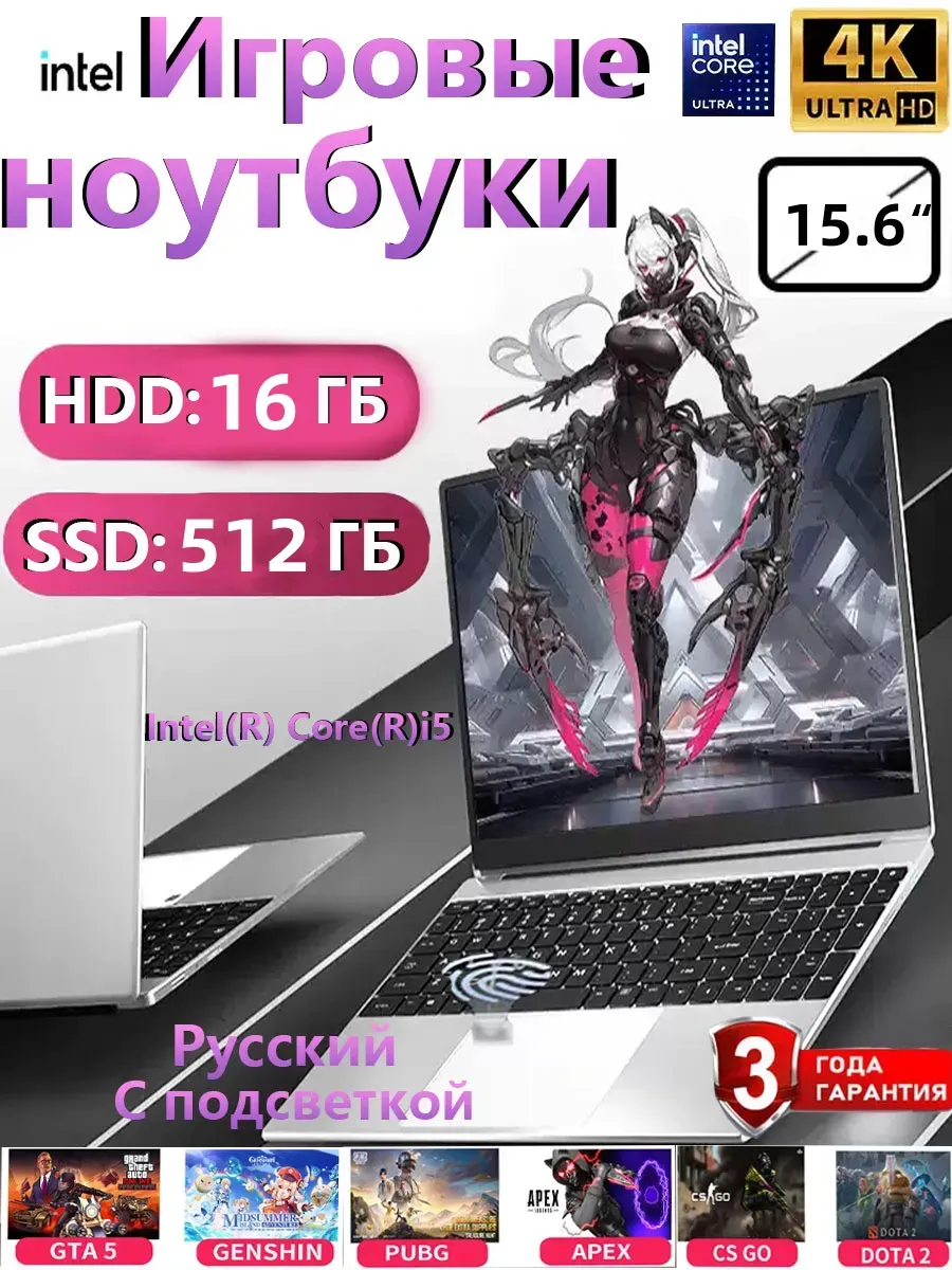Мощный игровой ноутбук N95 15.6", 16+512GB, операционная система Windows 11