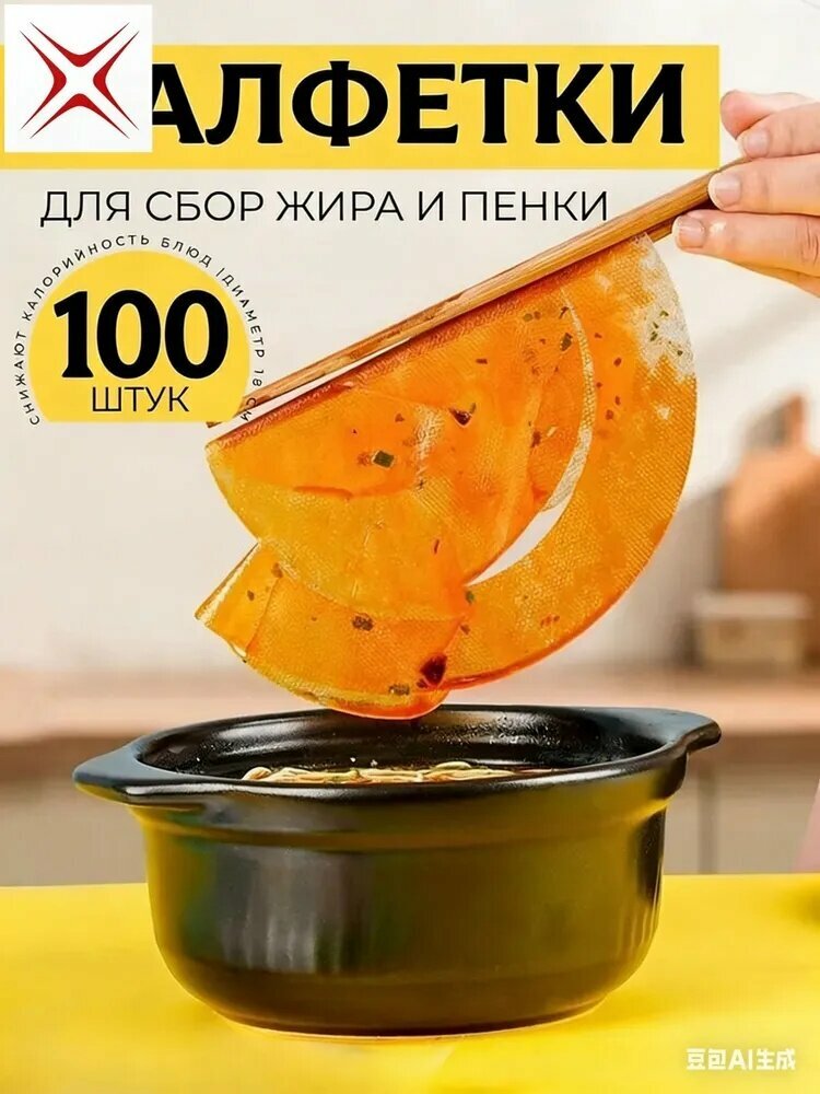 Бумага пищевая, 0.181м х 17.99 см, 100 шт