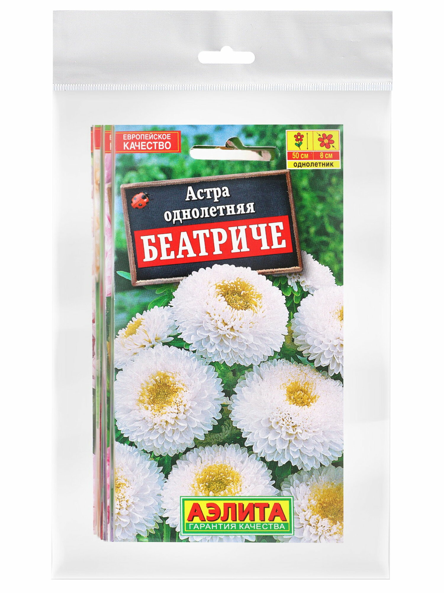 Набор семян цветов Астра, место выращивания: открытый грунт, вид: астра