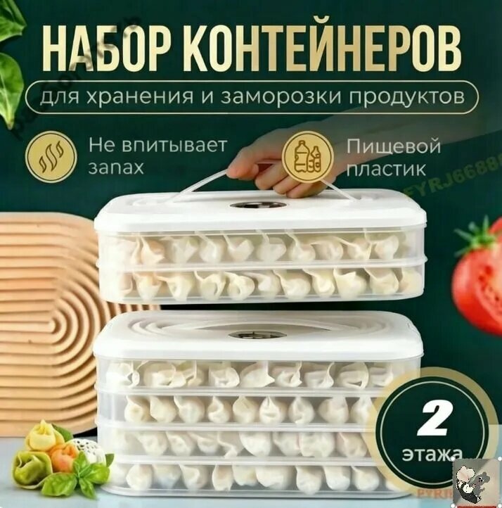 Контейнер пищевой, 1 шт