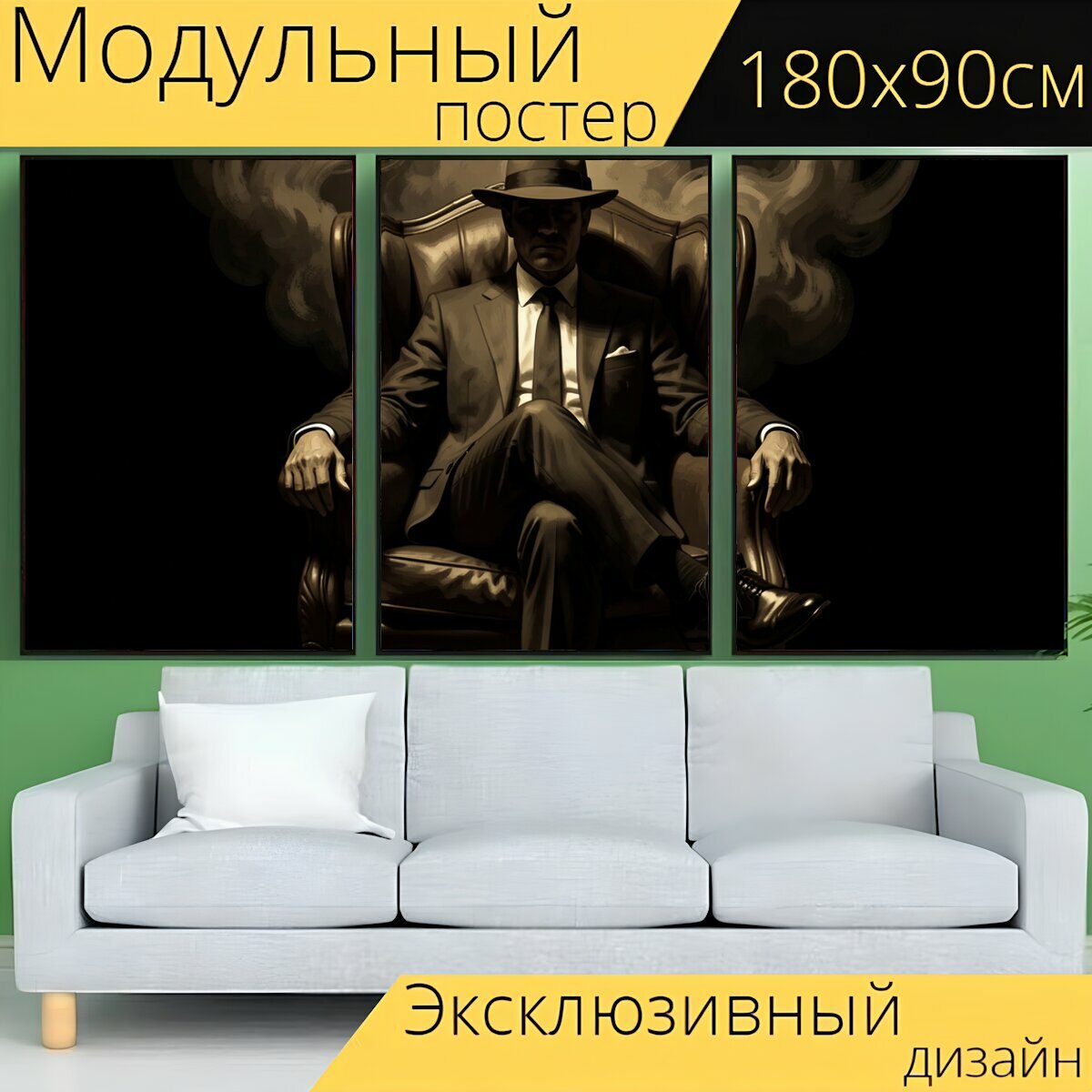 Модульный постер "Винтажный мафиози в шляпе. Темный образ в строгом костюме, сидящий в старинном кожаном кресле, с клубами дыма на." 180 x 90 см. для интерьера на стену в тубусе