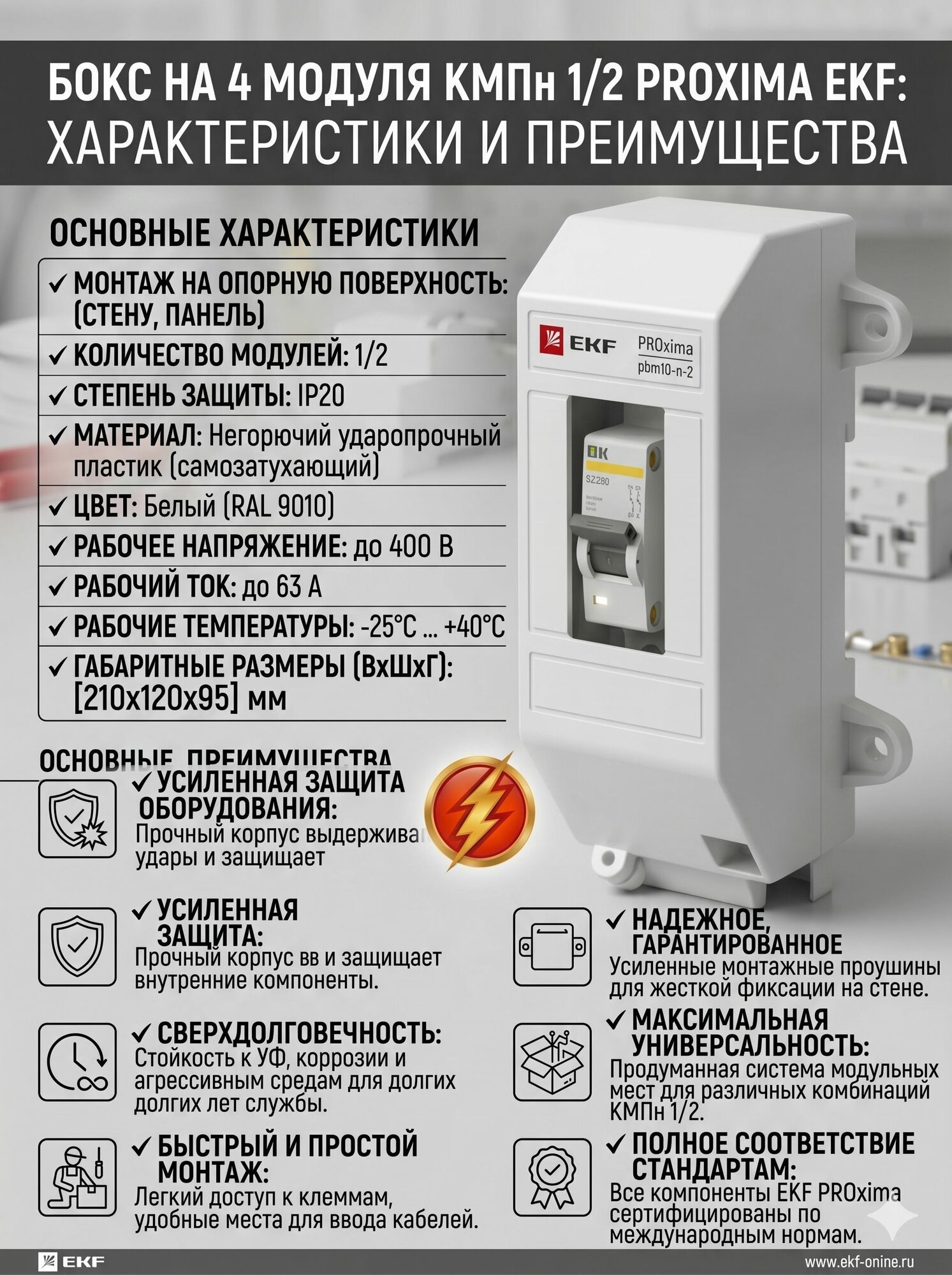 Щиток электрический пластиковый (без дверцы) КМПн 1/2, Бокс для автоматов, щит распределительный навесной на 2 модуля IP 20 (корпус пластиковый) КМПн 1/2 PROXIMA EKF