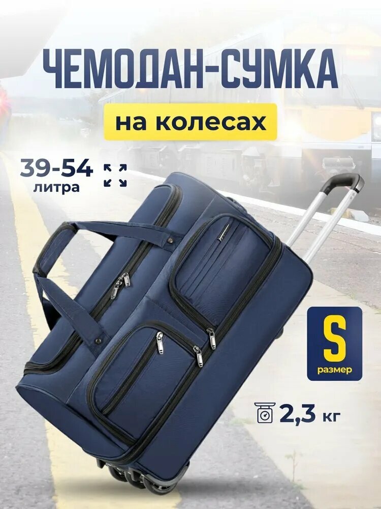 Чемодан
