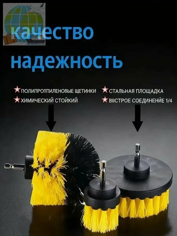 Набор щеток насадок на дрель, щетки для шуруповерта, для быстрой чистки и мойки поверхностей, 3 штуки