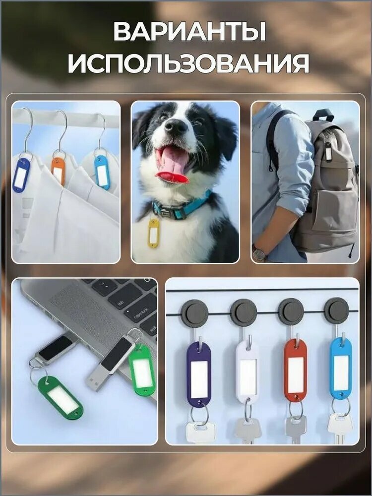 Бирка для ключа 30 шт. — фото 1