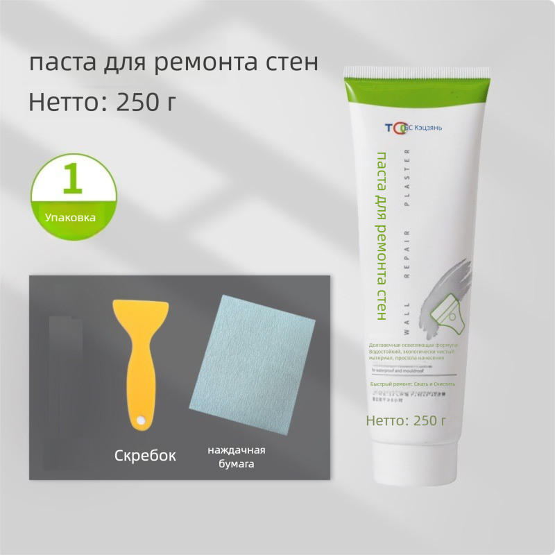 Водостойкая шпатлёвка для ремонта стен, белая, противогрибковая, для заделки трещин и сколов, быстросохнущая