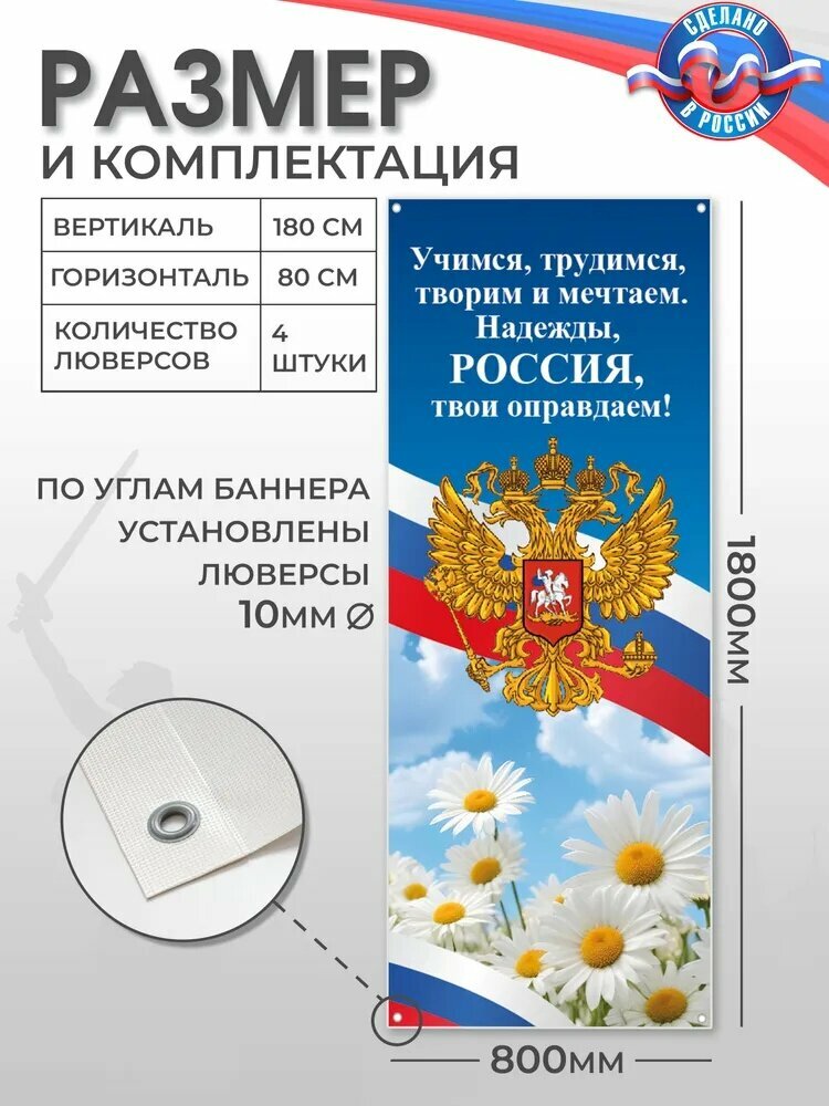 Баннер для праздника, 180 см х 80 см