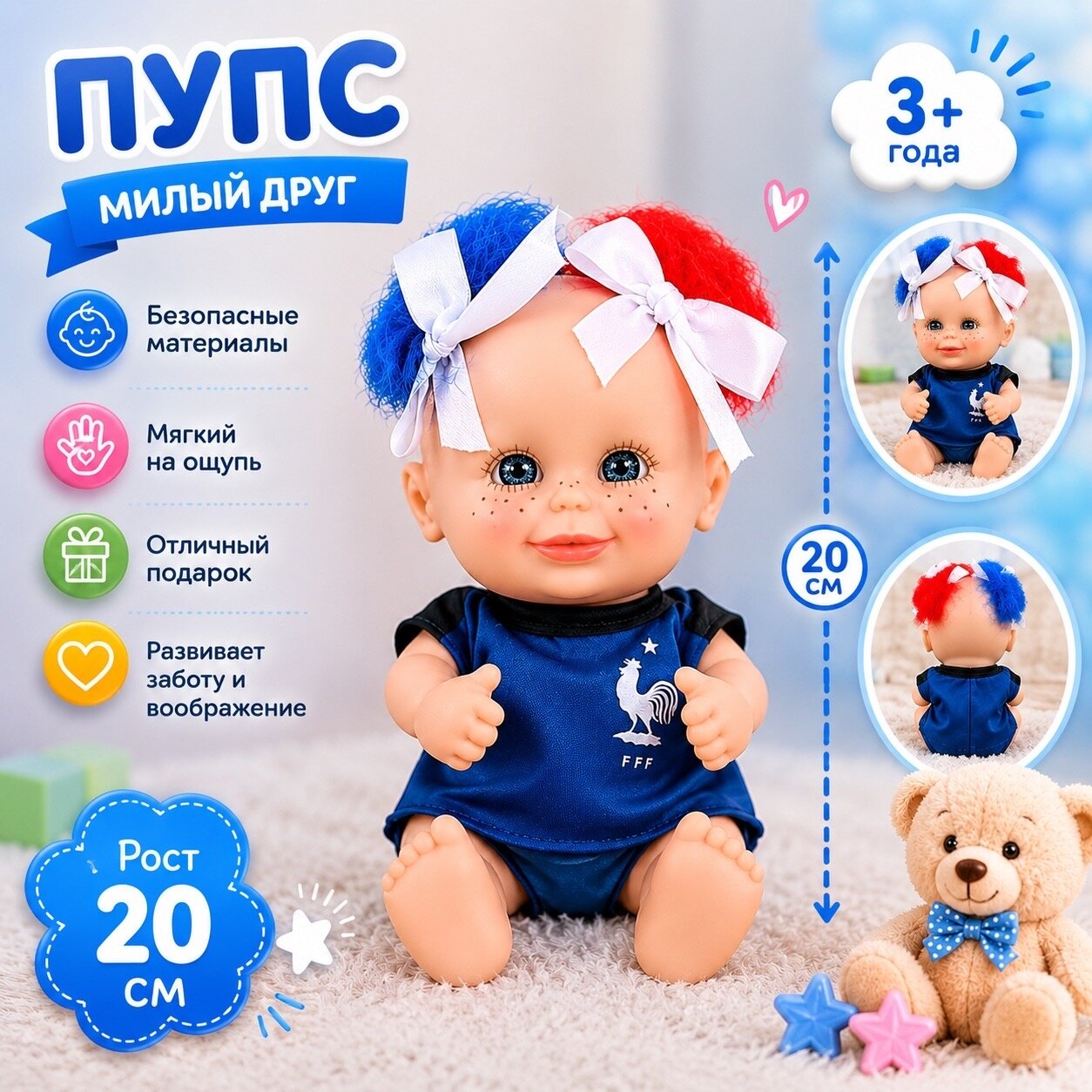 Кукла пупс BERJUAN Pecosetes, виниловый, для детей, аромат ванили и голубыми глазами.