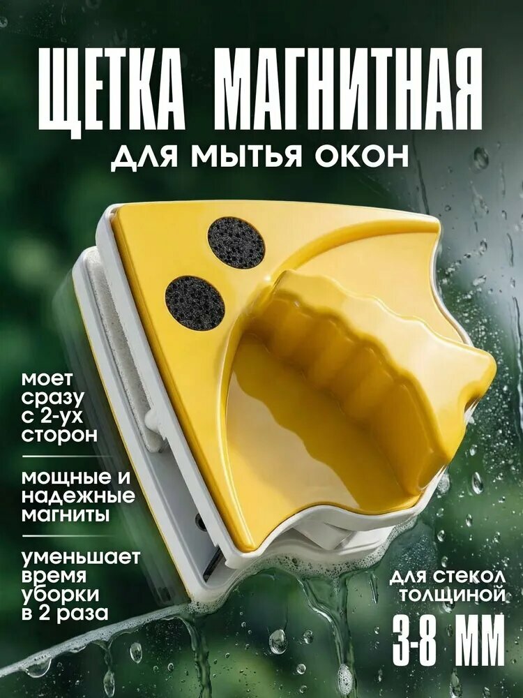 Стеклоочиститель, 1 шт