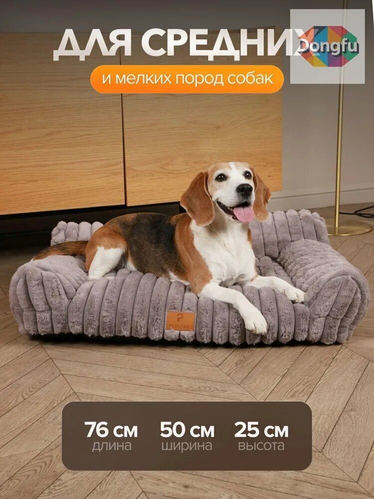 Коврик для животных — фото 1