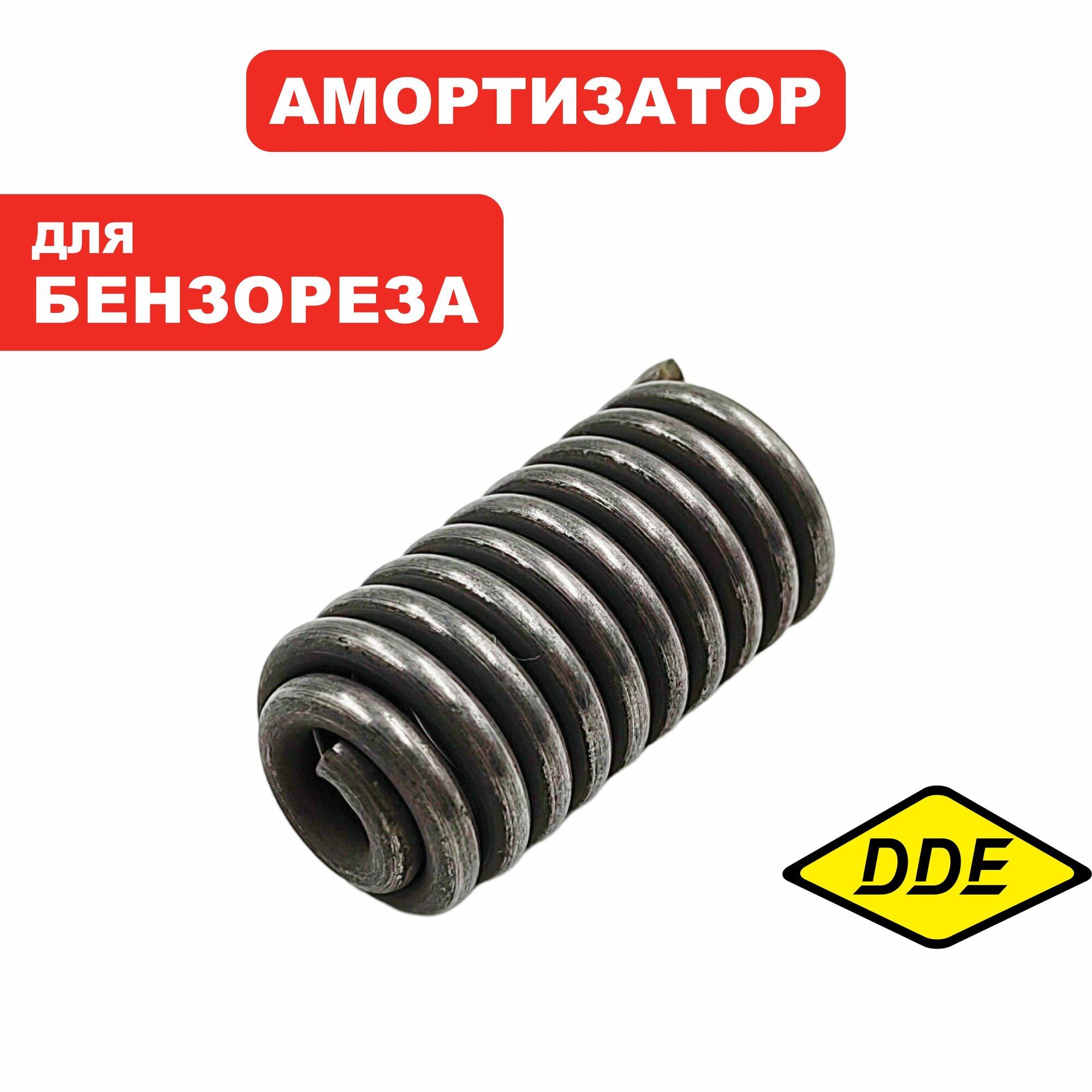 Амортизатор для бензореза DDE GS770-14"