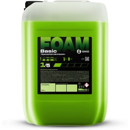 Автошампунь Grass бесконтактный Basic Foam 22кг