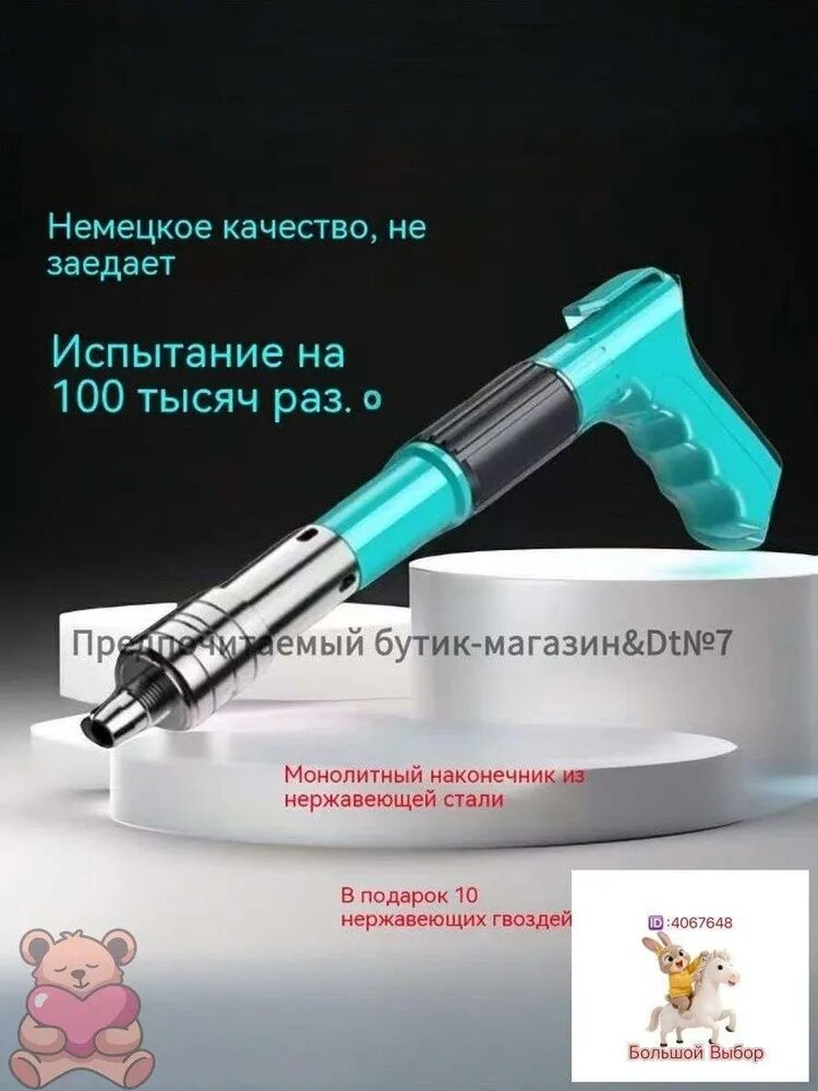 Гвоздезабивной пистолет-калибр 7,3 мм + 10 гвоздей