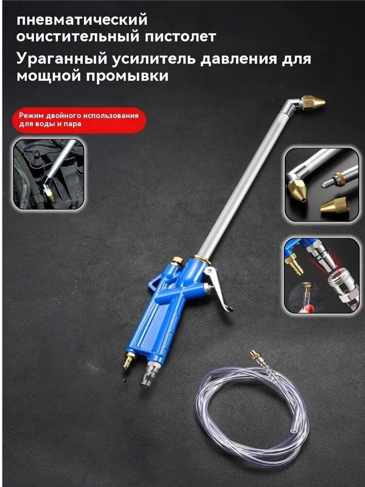 Изогнутая насадка, пистолет для продувки воздухом, пневматический воздушный компрессор из нержавеющей стали,