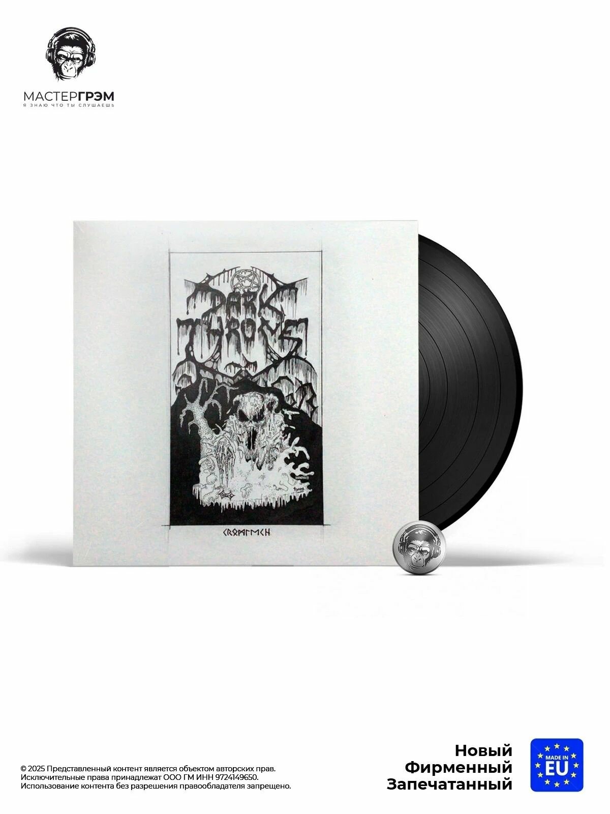 Виниловая пластинка Darkthrone - Cromlech (LP) 2023
