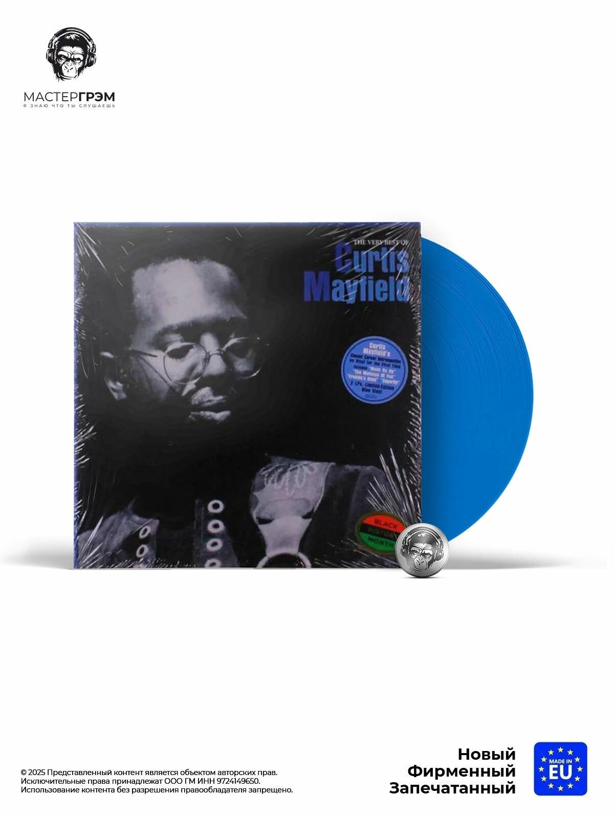 Виниловая пластинка Curtis Mayfield - The Very Best Of (LP, Синий винил) Limited, 2022