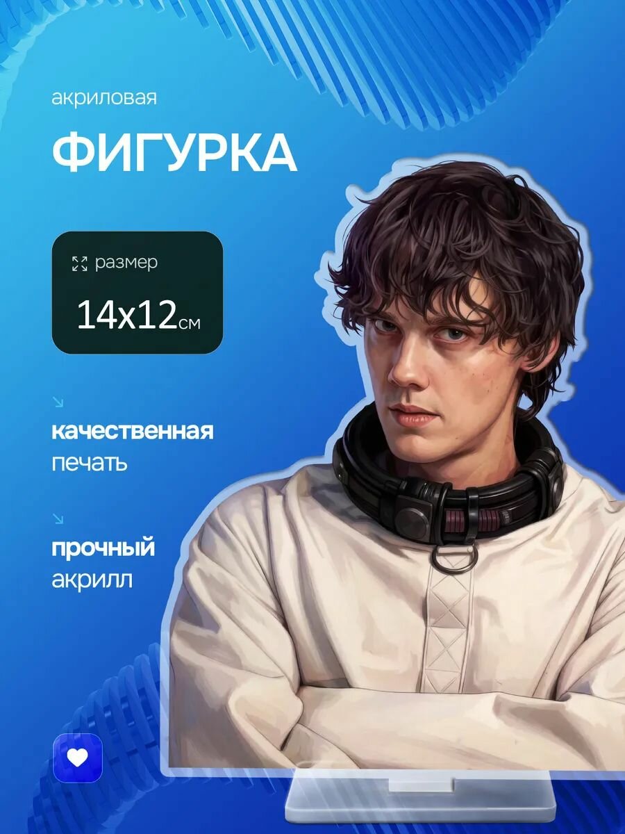 Акриловая фигурка Тайлер Галпин