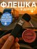 USB-флешка в дорогу для автомагнитолы