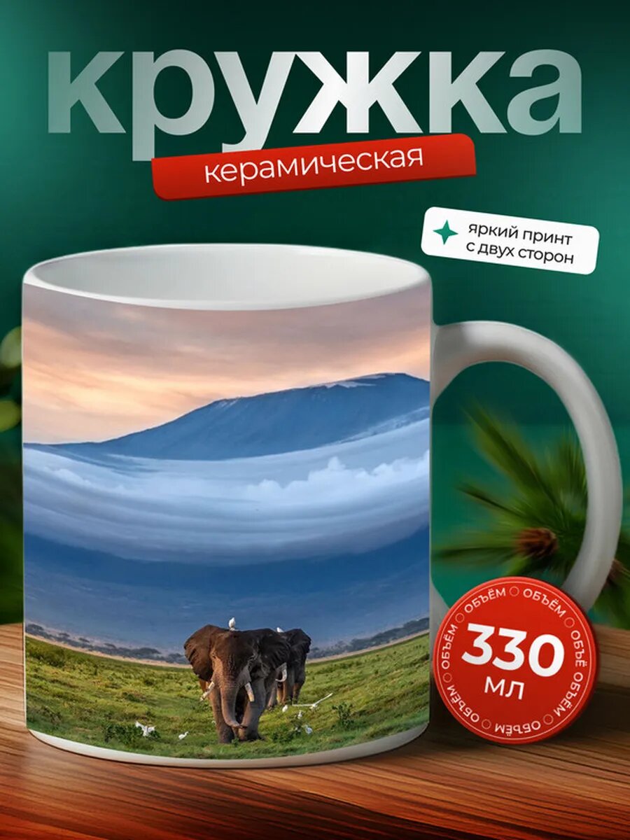 Кружка Килиманджаро гора 6,