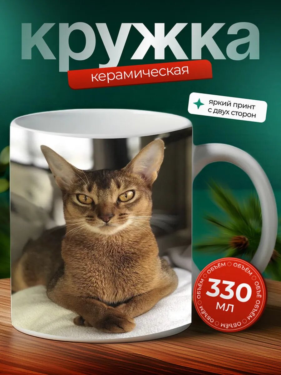 Кружка Йеменский агат кот 21,