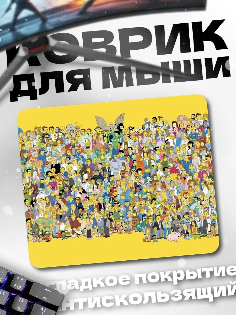 Коврик для мыши Толпа Симпсонов
