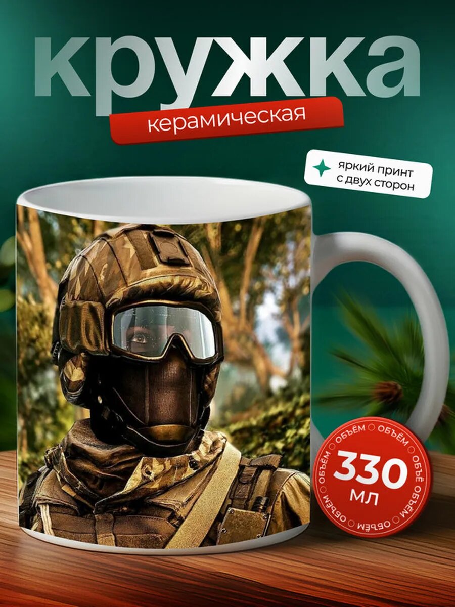 Кружка Battlefield Bad Company 2 27, Бэтлфилд