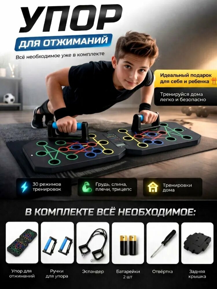 Упор для отжиманий / платформа для отжиманий с счетчиком и эспандерами