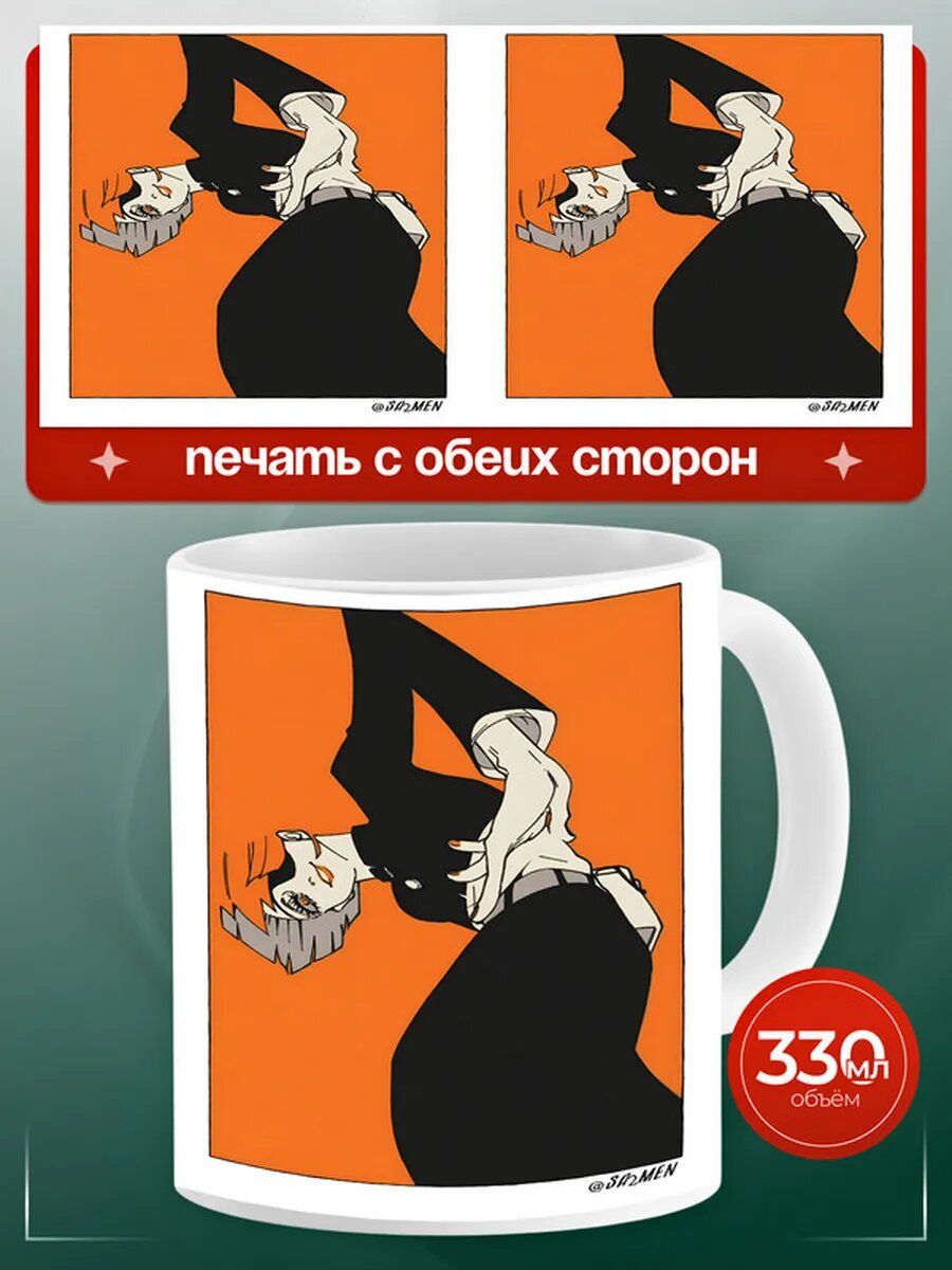 Кружка кугисаки нобара магическая битва
