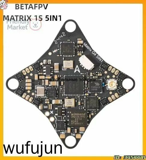 Полетный контроллер BETA Matrix 1S 3IN1/4IN1/5IN1 AIO FC Brushless Flight Controller 2.4G ELRS RX
