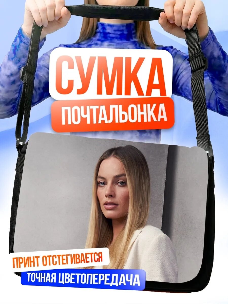 Сумка кросс-боди
