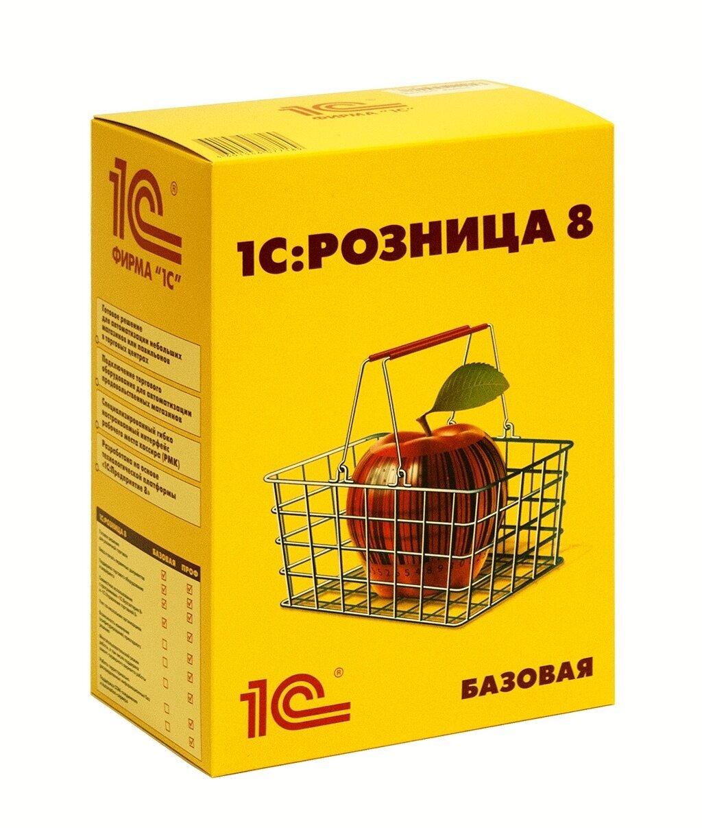 ПО 1С: Розница 8 - версия базовая, автоматизация розничной торговли, лицензия постоянная, электронная поставка