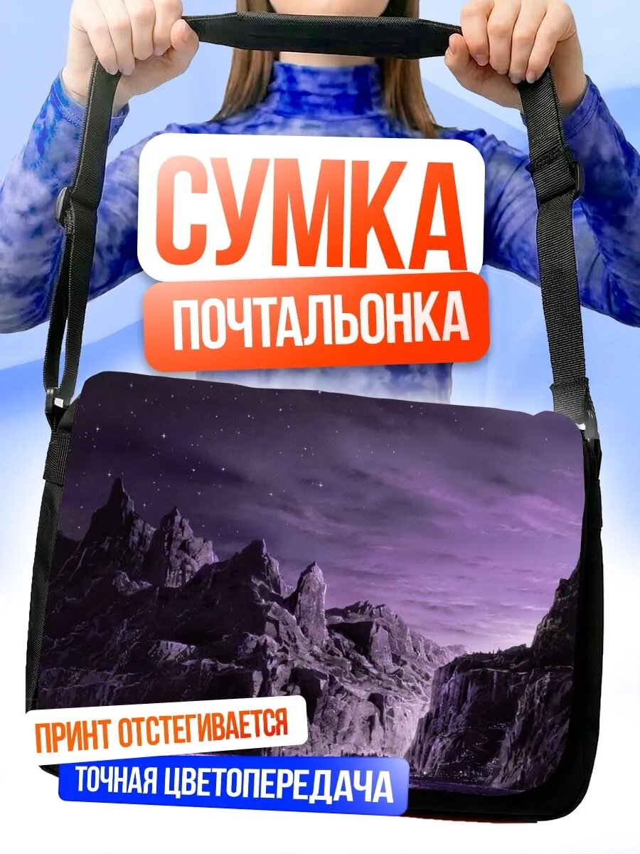 Сумка кросс-боди
