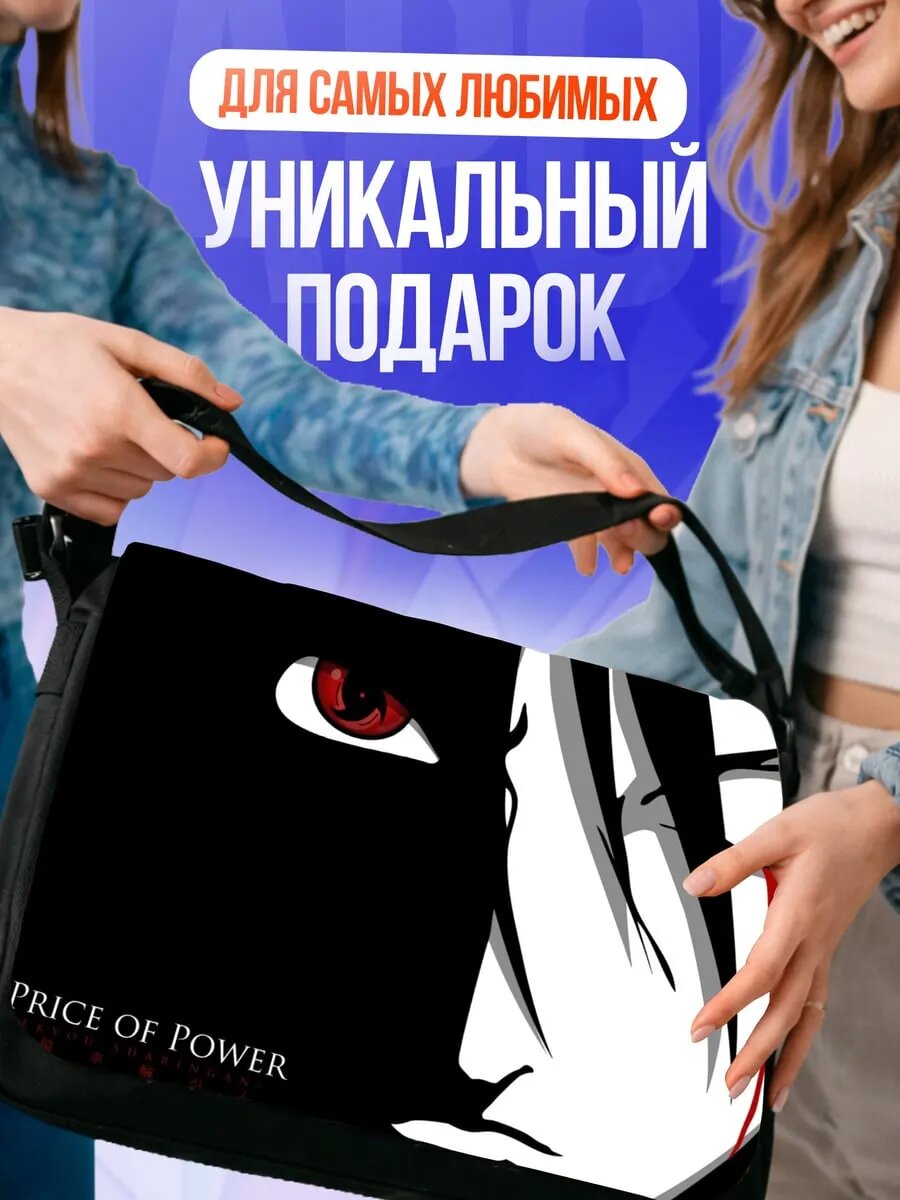 Сумка цена силы — фото 1