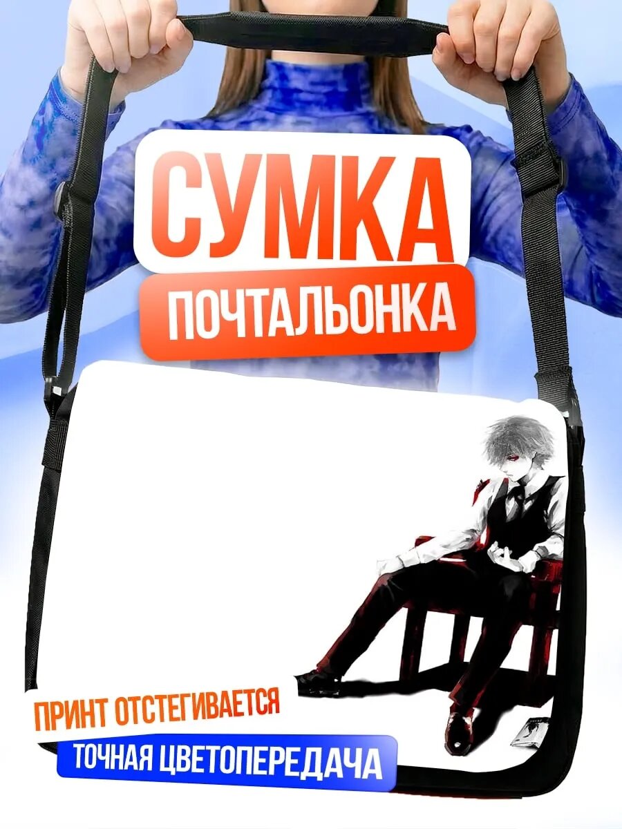 Сумка кросс-боди