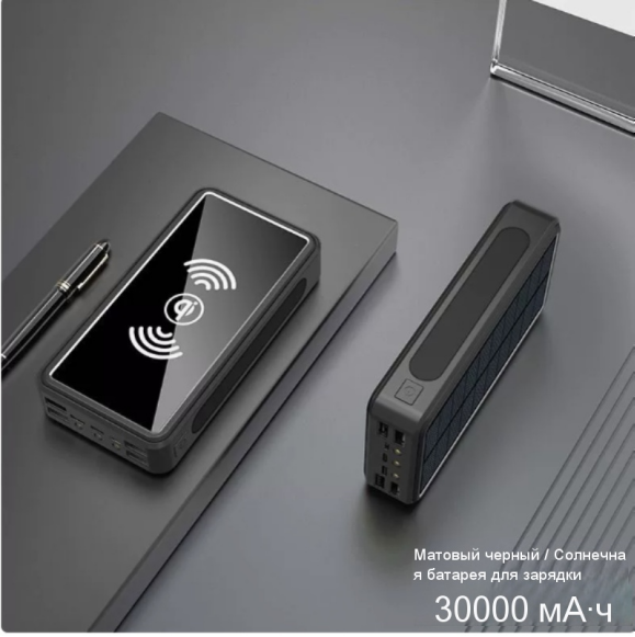 Солнечный пауэрбанк 30000mAh, водонепроницаемый. Не мнимая шкала, фактическое хранилище 30000.