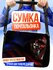 Сумка кросс-боди , черный