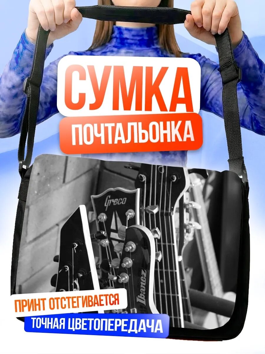 Сумка Головы гитар