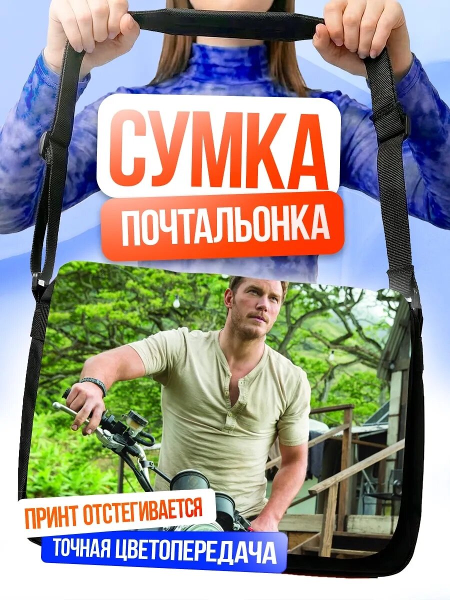 Сумка