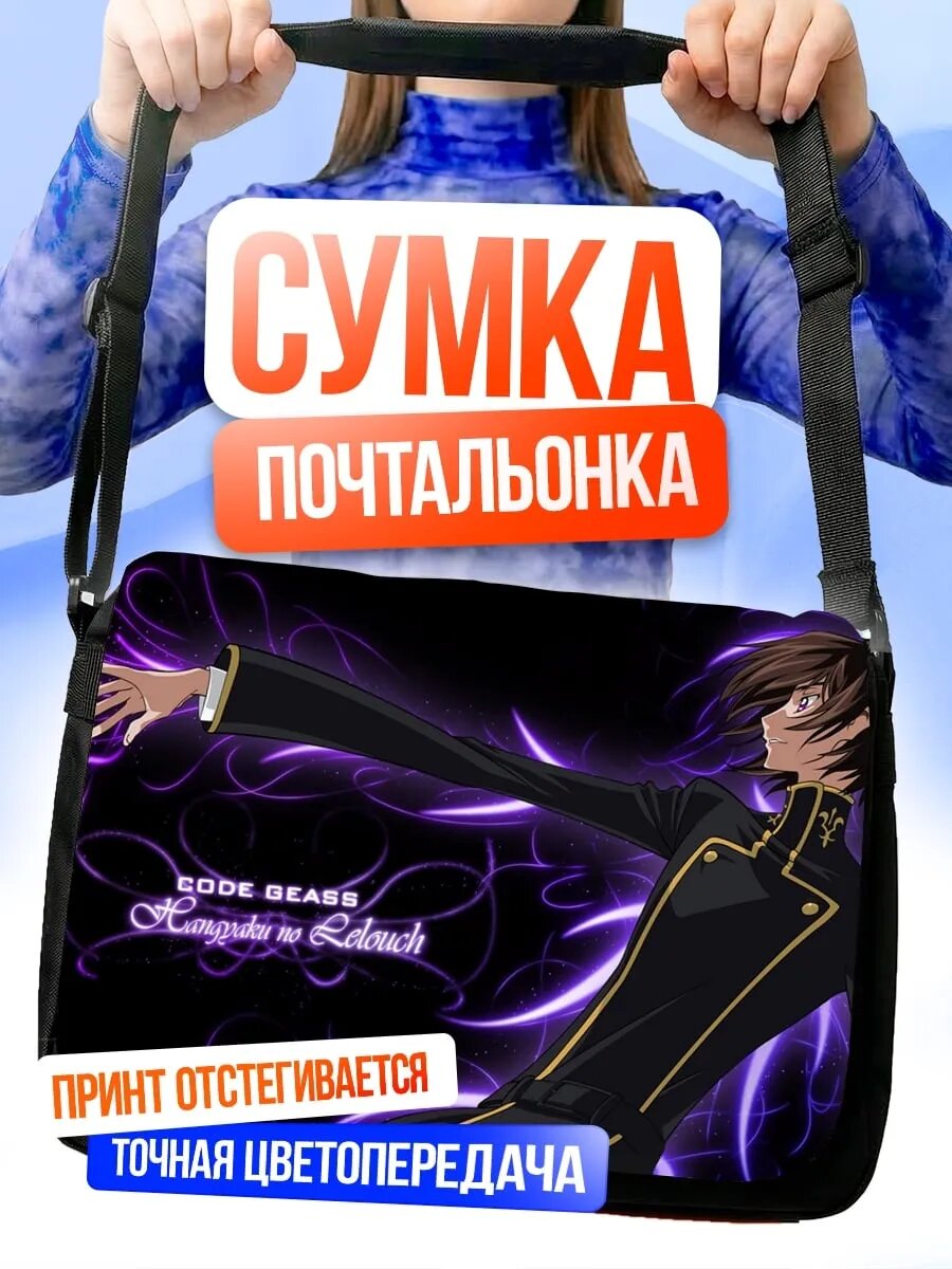 Сумка кросс-боди