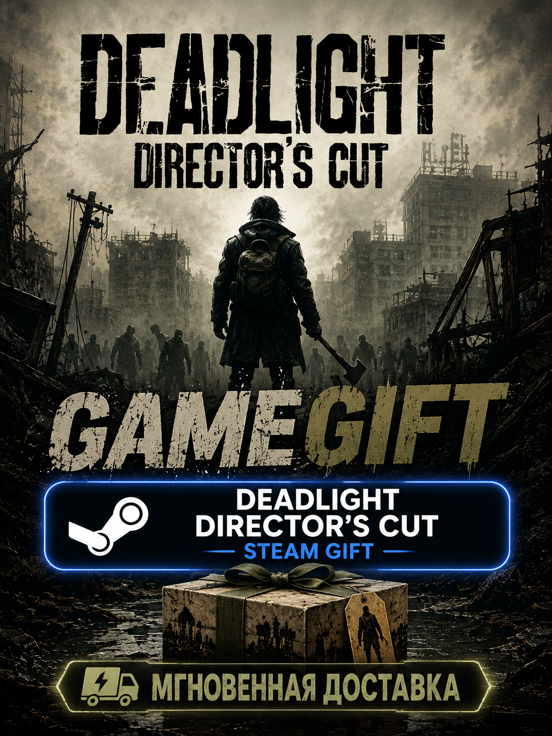 Игра Deadlight Directors Cut для STEAM ПК (PC) | Страна активации - Коста-Рика | Подарком на Ваш аккаунт | Автовыдача