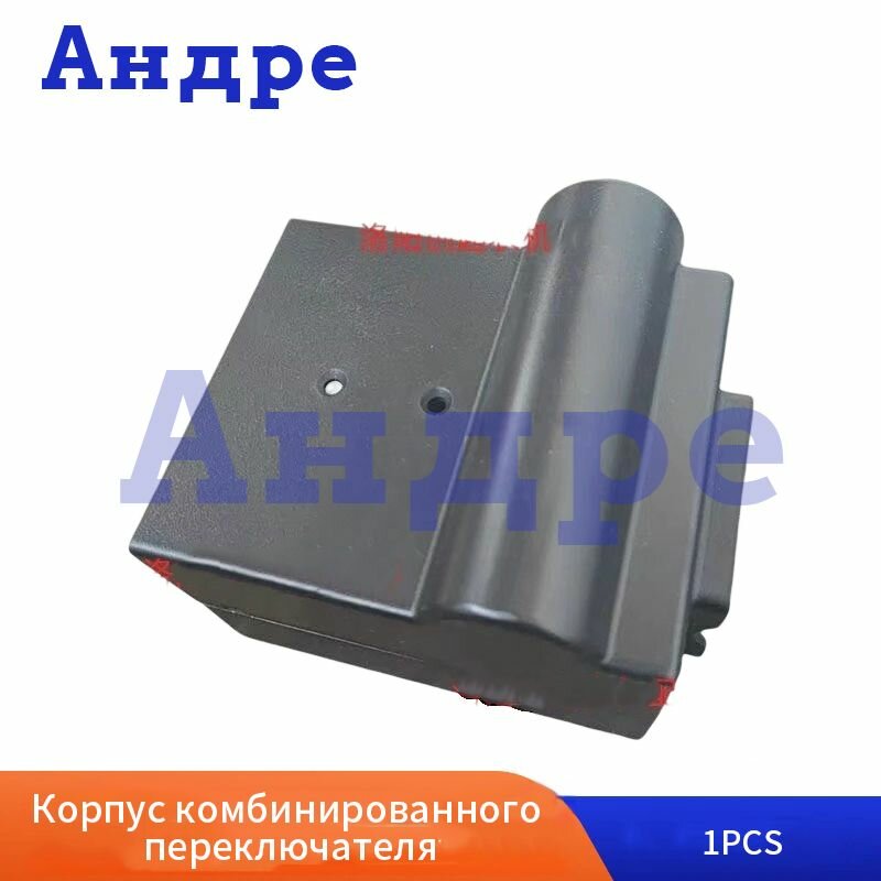 Корпус переключателя Андре LX1304, пластиковый нижний кожух рулевого колеса JK322W для тракторов YTO Dongfanghong, сельскохозяйственные запчасти