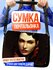 Сумка кросс-боди , черный