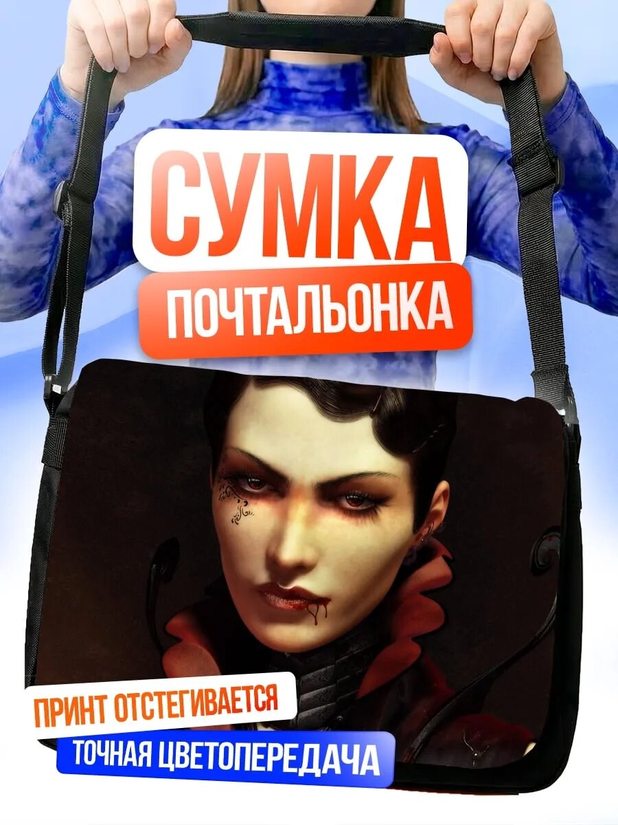 Сумка кросс-боди