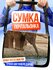 Сумка Слон пьет воду